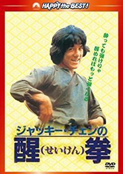 【中古】醒拳 ＜日本語吹替収録版＞ [DVD]【メーカー名】パラマウント ホーム エンタテインメント ジャパン【メーカー型番】【ブランド名】Paramount【商品説明】醒拳 ＜日本語吹替収録版＞ [DVD]当店では初期不良に限り、商品到着...