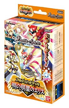 【中古】バトルスピリッツ アルティメットデッキ 明の明星のエリス【SD23】【メーカー名】バンダイ(BANDAI)【メーカー型番】【ブランド名】BANDAI【商品説明】バトルスピリッツ アルティメットデッキ 明の明星のエリス【SD23】当店...