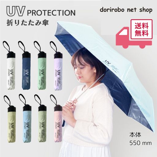 &nbsp;シンプルなデザインの折り畳み傘。風に強い耐風設計で、雨の日も安心して使用できます。 UVカット率100%生地の晴雨兼用で、日差しの強い日にも最適です。持ち運びやすく、通勤や通学にピッタリ。 アロマタグが付いているので、お好みのア...