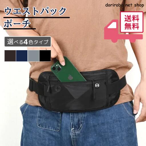 &nbsp;背面メッシュで快適な着け心地 バッグ背面には通気性に優れたメッシュ素材を採用。 ムレを防ぎ、汗をかいても快適にお使いいただけます。 暑い夏の旅行や長時間の移動でも、蒸れにくく爽やかな装着感です。 ◆大容量＆実用的なレッグバッグ ...