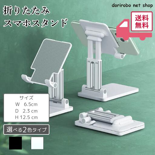 &nbsp;日常の姿勢をサポートするスマホスタンド 横になってスマホを見たり、机に置いたスマホを覗き込む姿勢は、首や肩に大きな負担がかかりがち。 「スマホ首」や肩こりの原因にもなるため、手放しで使えて高さ＆角度調整ができるスマホスタンドが大...