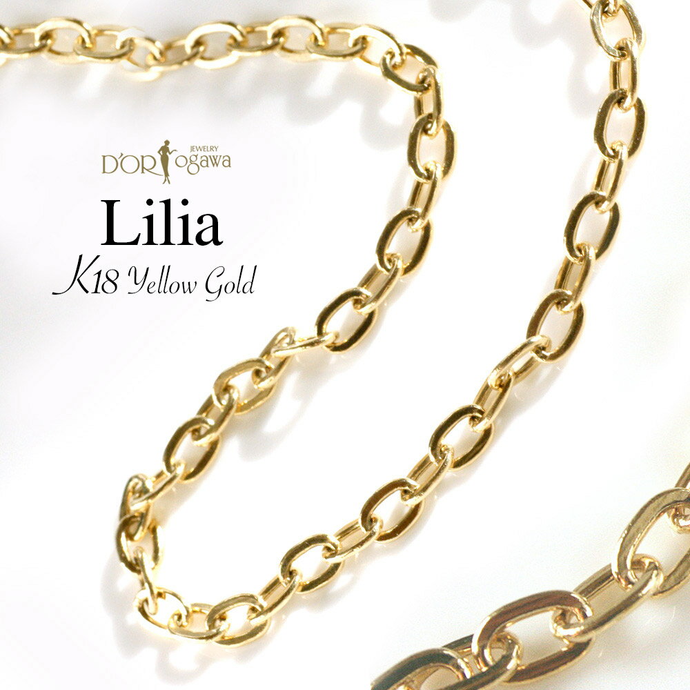 【素材】K18イエローゴールド 【サイズ】チェーン長さ：60cm チェーン幅：4.1mm チェーン厚み：1.0mm 【重さ】60cmで約8.7g 金具：引き輪、プレート※お作りの場合、納期は約3週間～4週間となります。　 ※他サイズの価格は...