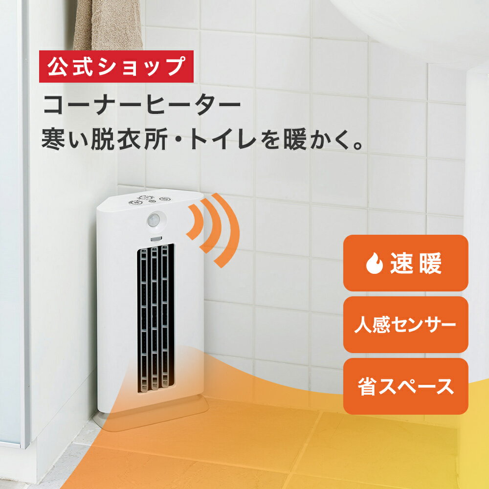 楽天市場】白 ホワイト(セラミックヒーター・電気ファン 楽天市場】白 ホワイト(セラミックヒーター・電気ファン