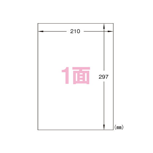 ●あらゆるプリンタで使用できるスタンダードラベルシリーズです。●入数：1000枚●規格：A4判1面●1片寸法：横210×縦297mm●紙種：上質紙●総紙厚：0.14mm●対応プリンタ：熱転写，モノクロレーザー，カラーレーザー，インクジェット...