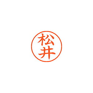 ※画像は実物と異なります。印影イメージは捺印見本をご確認ください。●入数：1本●インク色：朱●JANコード：4974052094323※商品コード：58562