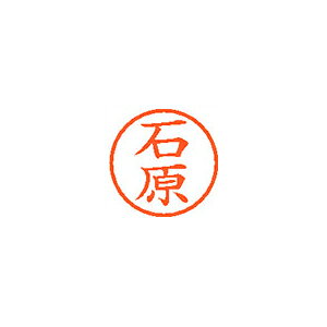 ※画像は実物と異なります。印影イメージは捺印見本をご確認ください。●入数：1本●インク色：朱●JANコード：4974052399589※商品コード：58801