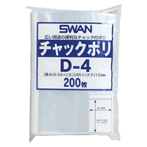 ※倉庫在庫が希少のため、欠品の場合、メーカー取寄せに約2週間程お時間を頂戴する商品になります。●入数：200枚●厚：0．04mm●材質：高圧PE●規格：A7用●品名：D−4●収容内寸：縦110×横75mm●JANコード：4547432434...