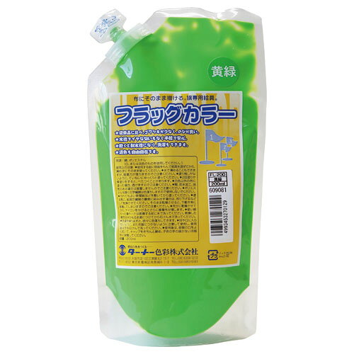 ※取寄せ品となる為メーカーに在庫があれば2週間程度でお届けいたします。メーカー欠品の場合はお待ちいただく場合もございます。※取寄せ品につき、お客様都合によるご注文後のキャンセルおよび返品はお受けできません。●水で薄めずそのまま描ける、のびが...