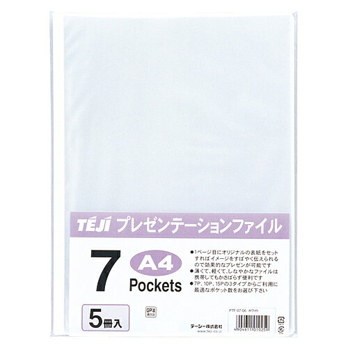 ●コチラの商品は【タテ入れ】タイプです。●プレゼンテーション用の資料を、簡単キレイにまとめるファイル。●表表紙が透明なのでオリジナル表紙をセットして効果的なプレゼンを演出。●背幅がなく最低限のボリュームに押さえた簡単入れるだけの便利ファイル...