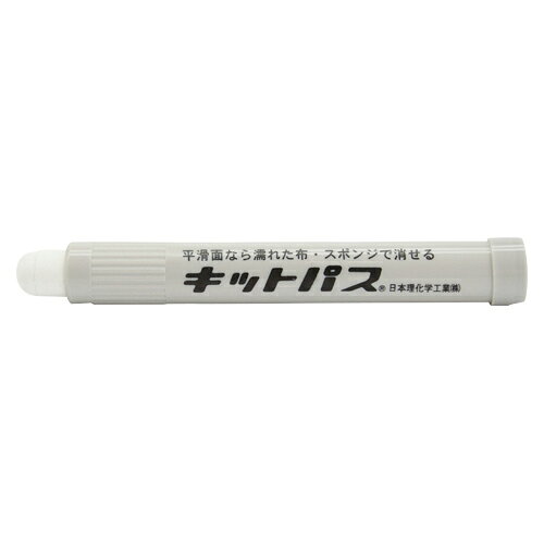 ●材質を選ばず書き込め、水中でもマーキング。●ツルツルした面なら簡単に消せます。●入数：10本●全長：83mm●JANコード：4904085302119※商品コード：64321（1）日本理化学　キットパス工事用　（2本入セット）　（黒）（2...