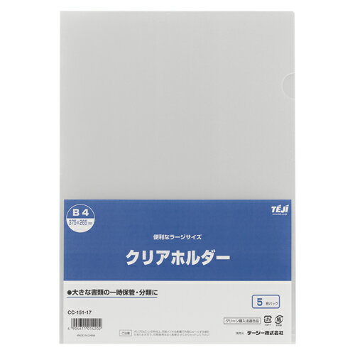 ●B4サイズの書類の保管に便利なクリアホルダー●入数：5枚●本体サイズ(mm)：縦374×横270●本体重量(g)：56●外寸：縦374×横270mm●シート厚：0.30mm●材質：本体＝ポリプロピレン●JANコード：49046110142...