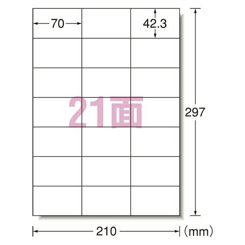 ●入数：500枚●規格：A4判21面●1片寸法：横70×縦42.3mm●紙種：上質紙，レーザー専用塗工●総紙厚：0.14mm●対応プリンタ：熱転写，モノクロレーザー，カラーレーザー，モノクロコピー，カラーコピー●JANコード：4906186...