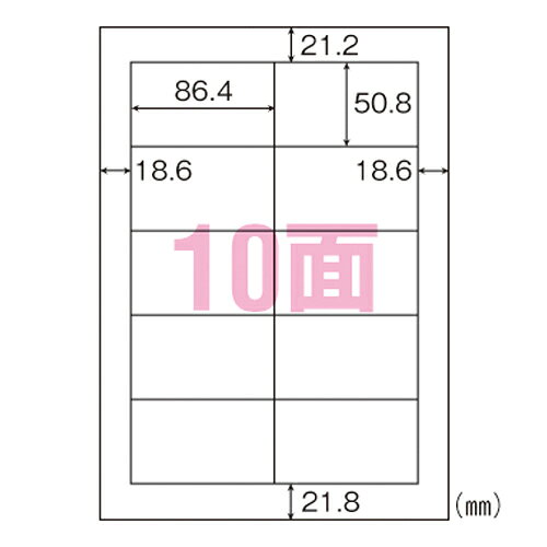 ●環境に優しいFSC森林認証製品、台紙はそのままリサイクルOK。●入数：100枚●規格：A4判10面●寸法：横86.4×縦50.8mm●紙種：上質紙●総紙厚：0.124mm●対応プリンタ：熱転写，モノクロレーザー，カラーレーザー，インクジェ...