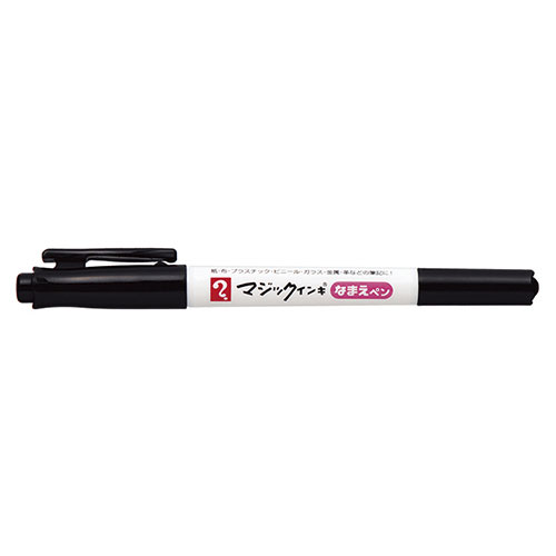 ●濃く書けて、色あせしにくい油性顔料インキ採用。●黒さクッキリ！にじみにくい！洗濯にもつよい仕様。●細書きと極細書きの両用タイプと単頭タイプがあります。●プラスチック、ガラス、金属類、革製品にも書くことができます。●学用品の名前書き、家庭用...