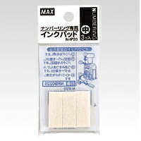 ※故障の原因となりますのでナンバリングには専用インク、専用パッドをご使用ください。●入数：3個●適合品番：NR-G505，607A，607Aカラー，609，607B，60F，705，707，807●JANコード：4902870624149※...