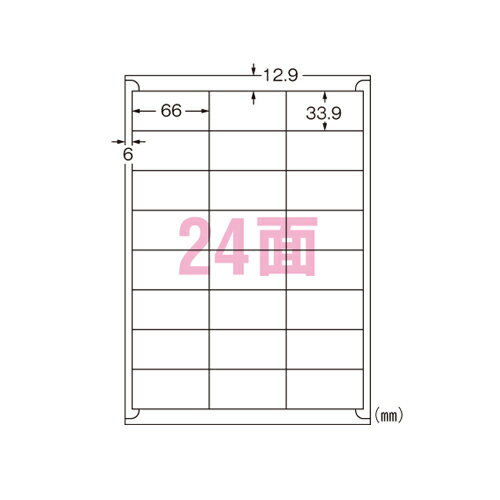 ●古紙パルプ配合率100％の「再生紙タイプ」と、水で分散する「のり」を使用した、貼ったままリサイクルできる「水再分散型のり使用タイプ」。●入数：100枚●規格：A4判24面●1片寸法：横66×縦33.9mm●紙種：再生紙(古紙パルプ配合率1...
