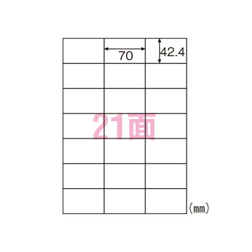 ●入数：100枚●規格：A4判21面●1片寸法：横70×縦42.4mm●紙種：上質紙●総紙厚：0.13mm●対応プリンタ：熱転写，モノクロレーザー，カラーレーザー，インクジェット，モノクロコピー，カラーコピー●JANコード：49026685...