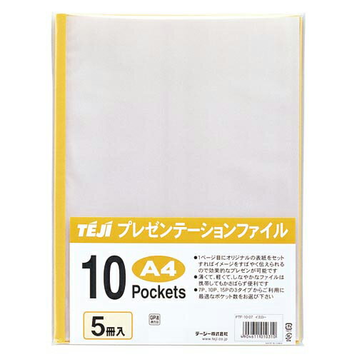 ●コチラの商品は【タテ入れ】タイプです。●プレゼンテーション用の資料を、簡単キレイにまとめるファイル。●表表紙が透明なのでオリジナル表紙をセットして効果的なプレゼンを演出。●背幅がなく最低限のボリュームに押さえた簡単入れるだけの便利ファイル...