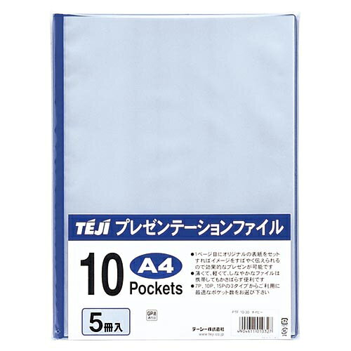 ●コチラの商品は【タテ入れ】タイプです。●プレゼンテーション用の資料を、簡単キレイにまとめるファイル。●表表紙が透明なのでオリジナル表紙をセットして効果的なプレゼンを演出。●背幅がなく最低限のボリュームに押さえた簡単入れるだけの便利ファイル...