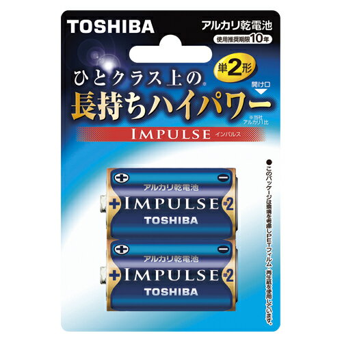 ●“長持ち度”がぐ〜んとアップ。●電池交換の手間が減らせます。ひとクラス上の長持ちハイパワー（東芝アルカリ1比）。●デジタルカメラ相当の電力使用量なら“長持ち度”が80％アップ！デジタルカメラ・ストロボ相当の電力使用量なら“長持ち度”が40...