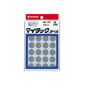 ●入数：1P10シート（240片）●サイズ：16mm径●1P入数(片)：10シート(240片)●材質：基材＝銀箔紙，粘着剤＝アクリル系，はく離紙＝紙●JANコード：4987167001209※商品コード：14708（1）ニチバン　カラーラベ...