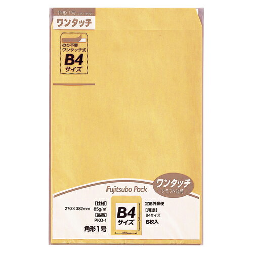 ●簡単封かんの店頭スタンダード●用途で選べる豊富なサイズ●入数：6枚●本体サイズ(mm)：縦382×横270●85g/m2●テープ式ワンタッチ●材質：古紙40％使用●JANコード：4902850033558※商品コード：19763（1）マル...
