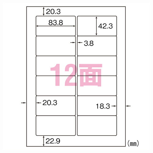●あらゆるプリンタで使用できるスタンダードラベルシリーズです。●入数：1000枚●規格：A4判12面●1片寸法：横83.8×縦42.3mm●紙種：上質紙●総紙厚：0.124mm●対応プリンタ：熱転写，モノクロレーザー，カラーレーザー，インク...