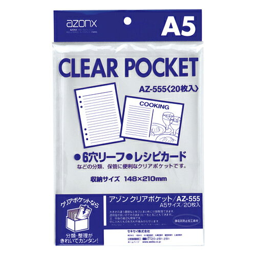 ●分類・整理がきれいで簡単！●サイズの違う書類や資料を統一サイズでひとまとめ。●入口を片面5mm下げていますから、中身が取り出しやすく便利です。●透明度が高いので、そのままコピーをとることも可能。●入数：20枚●本体サイズ(mm)：縦211...