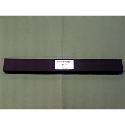 ●入数：1セット●パッケージサイズ(mm)：50×480×20●パッケージ重量(g)：842●JANコード：4516024340115※商品コード：32141