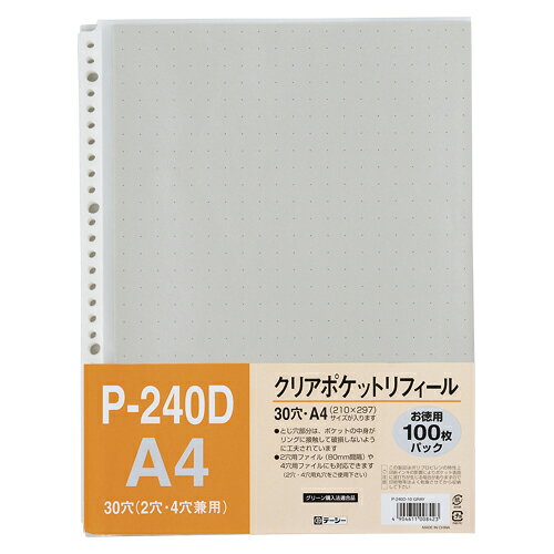 ※取寄せ品となる為メーカーに在庫があれば1週間程度でお届けいたします。メーカー欠品の場合はお待ちいただく場合もございます。※取寄せ品につき、お客様都合によるご注文後のキャンセルおよび返品はお受けできません。●2穴・4穴・26穴の様々なファイ...