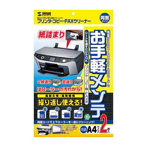 ※メーカー廃番となることもございますのでご了承ください。●プリンターのクリーニングに。●入数：2枚●規格：A4判●外寸：横210×縦297mm●厚：約0.1mm●材質：コーティング＝シリコンゴム製●コピー，インクジェット，レーザー，FAX対...