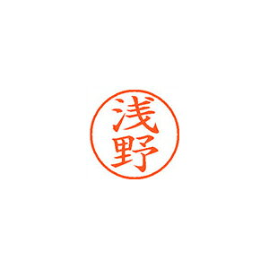 ※画像は実物と異なります。印影イメージは捺印見本をご確認ください。●入数：1本●インク色：朱●JANコード：4974052085413※商品コード：57529