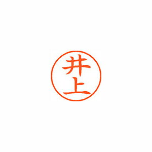 ※画像は実物と異なります。印影イメージは捺印見本をご確認ください。●入数：1本●インク色：朱●JANコード：4974052085611※商品コード：57642
