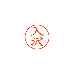 ※取寄せ品となる為メーカーに在庫があれば1週間程度でお届けいたします。メーカー欠品の場合はお待ちいただく場合もございます。※取寄せ品につき、お客様都合によるご注文後のキャンセルおよび返品はお受けできません。※画像は実物と異なります。印影イメ...