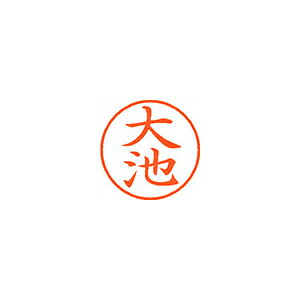※画像は実物と異なります。印影イメージは捺印見本をご確認ください。●入数：1本●インク色：朱●JANコード：4974052109515※商品コード：57731