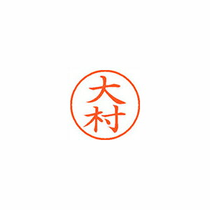 ※画像は実物と異なります。印影イメージは捺印見本をご確認ください。●入数：1本●インク色：朱●JANコード：4974052087325※商品コード：57778