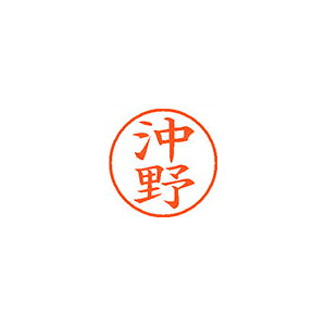 ※画像は実物と異なります。印影イメージは捺印見本をご確認ください。●入数：1本●インク色：朱●JANコード：4974052111600※商品コード：57803