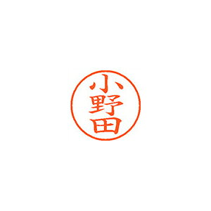 ※画像は実物と異なります。印影イメージは捺印見本をご確認ください。●入数：1本●インク色：朱●JANコード：4974052111549※商品コード：57827