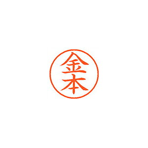 ※画像は実物と異なります。印影イメージは捺印見本をご確認ください。●入数：1本●インク色：朱●JANコード：4974052115752※商品コード：57876