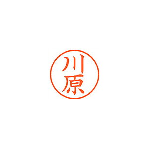 ※画像は実物と異なります。印影イメージは捺印見本をご確認ください。●入数：1本●インク色：朱●JANコード：4974052088452※商品コード：57928