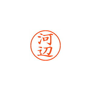 ※画像は実物と異なります。印影イメージは捺印見本をご確認ください。●入数：1本●インク色：朱●JANコード：4974052116766※商品コード：57929
