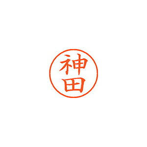 ※画像は実物と異なります。印影イメージは捺印見本をご確認ください。●入数：1本●インク色：朱●JANコード：4974052087776※商品コード：57937