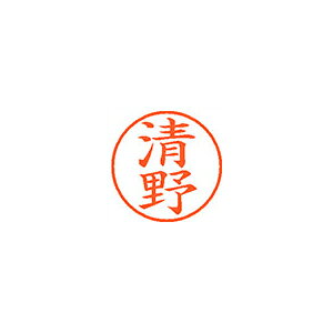 ※画像は実物と異なります。印影イメージは捺印見本をご確認ください。●入数：1本●インク色：朱●JANコード：4974052121722※商品コード：57975