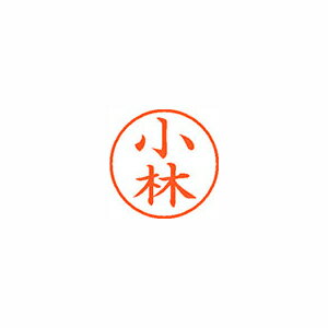 ※画像は実物と異なります。印影イメージは捺印見本をご確認ください。●入数：1本●インク色：朱●JANコード：4974052089367※商品コード：58061