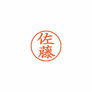 ※画像は実物と異なります。印影イメージは捺印見本をご確認ください。●入数：1本●インク色：朱●JANコード：4974052089541※商品コード：58120