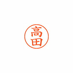 ※画像は実物と異なります。印影イメージは捺印見本をご確認ください。●入数：1本●インク色：朱●JANコード：4974052090516※商品コード：58219
