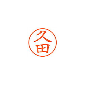 ※画像は実物と異なります。印影イメージは捺印見本をご確認ください。●入数：1本●インク色：朱●JANコード：4974052425356※商品コード：58465