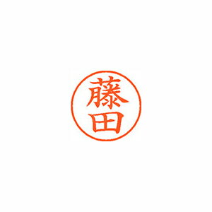 ※画像は実物と異なります。印影イメージは捺印見本をご確認ください。●入数：1本●インク色：朱●JANコード：4974052093500※商品コード：58511