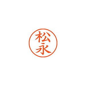 ※画像は実物と異なります。印影イメージは捺印見本をご確認ください。●入数：1本●インク色：朱●JANコード：4974052094422※商品コード：58574