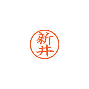 ※画像は実物と異なります。印影イメージは捺印見本をご確認ください。●入数：1本●インク色：朱●JANコード：4974052398353※商品コード：58744